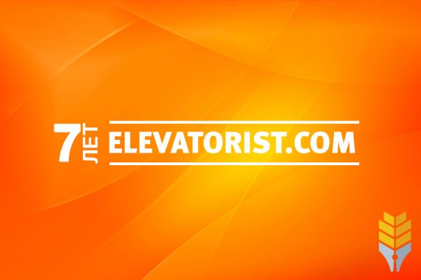 Сайту Elevatorist исполняется 7 лет — Elevatorist.com